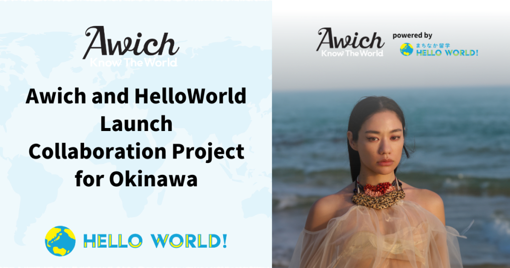 Awich and HelloWorld Launch Collaboration Project for Okinawa